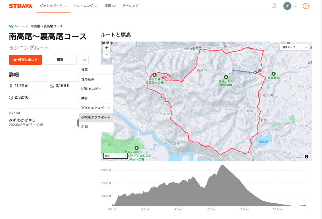 COROS 外部アプリとの連携（STRAVA）｜STRIDE LAB