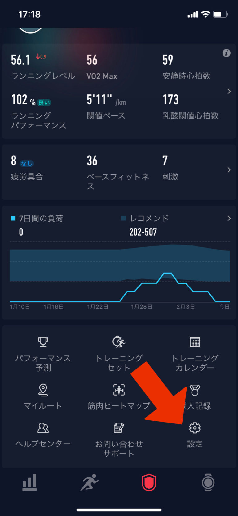 COROS 外部アプリとの連携（STRAVA）｜STRIDE LAB