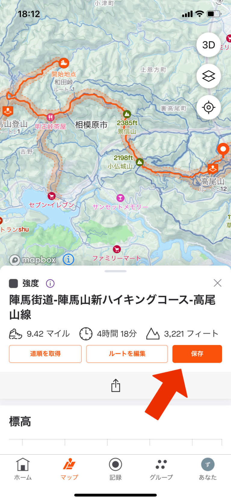COROS 外部アプリとの連携（STRAVA）｜STRIDE LAB