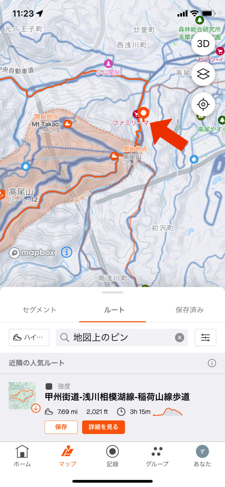 COROS 外部アプリとの連携（STRAVA）｜STRIDE LAB