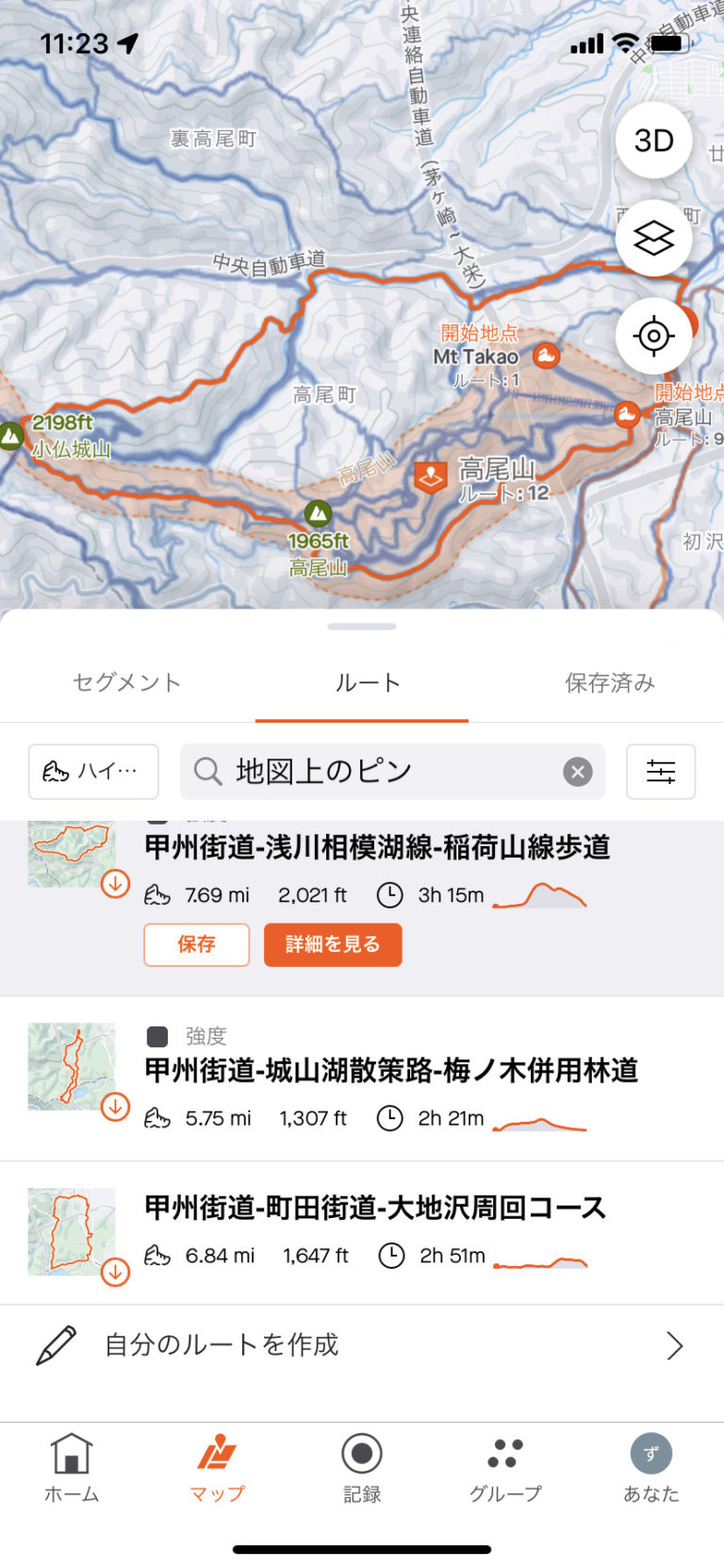 COROS 外部アプリとの連携（STRAVA）｜STRIDE LAB