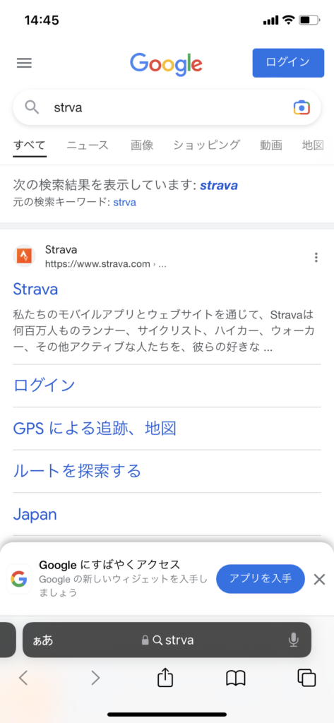 COROS 外部アプリとの連携（STRAVA）｜STRIDE LAB