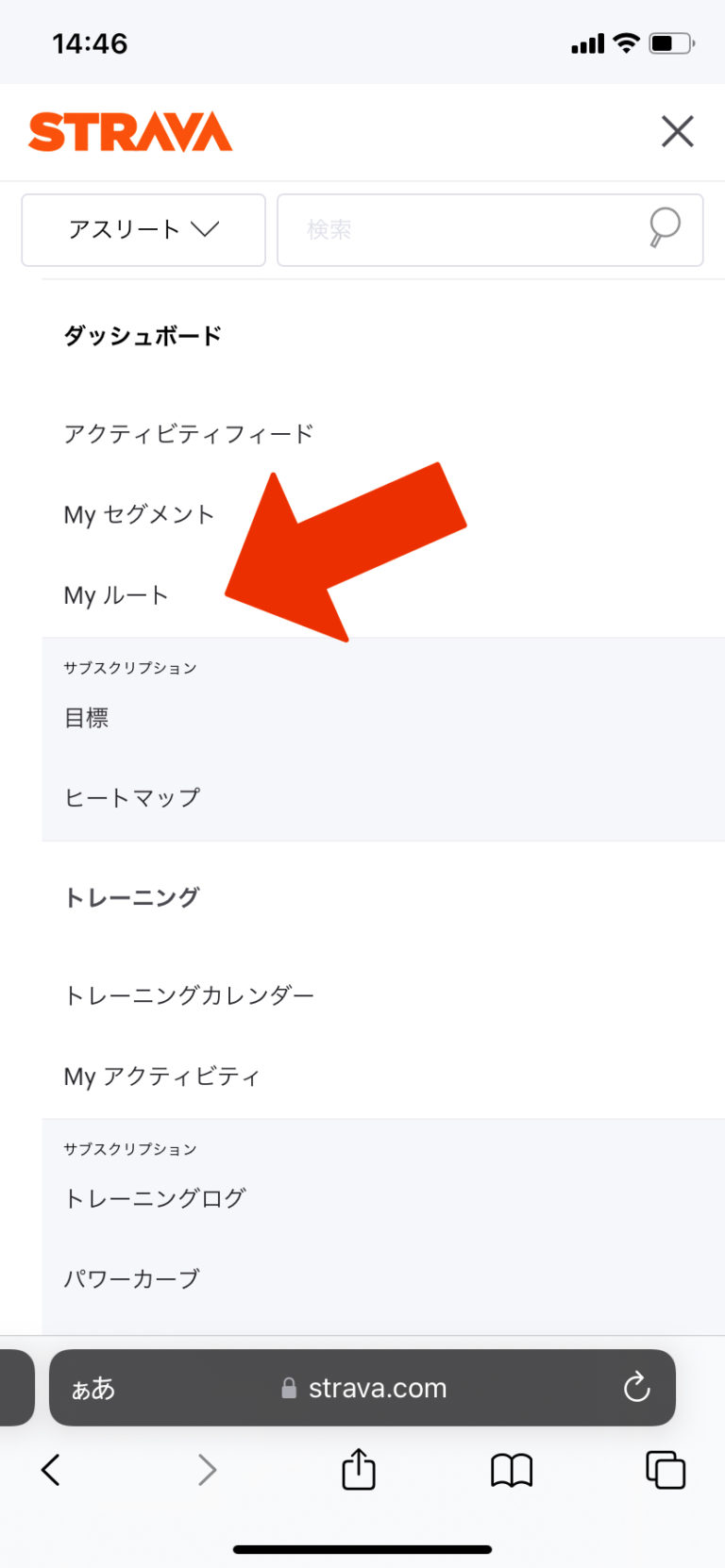 COROS 外部アプリとの連携（STRAVA）｜STRIDE LAB