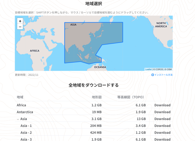 【COROS（カロス）】徹底解説 〜地図の使い方〜｜公式 商品レビュー｜STRIDE LAB