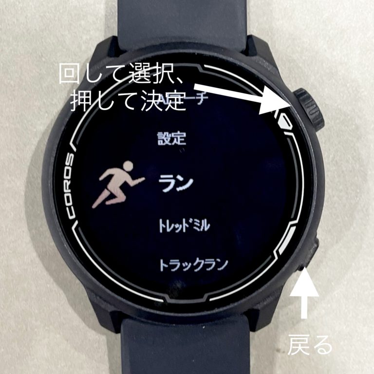 COROS PACE2 レビュー「設定方法や使い方」｜名古屋店 スタッフブログ｜STRIDE LAB