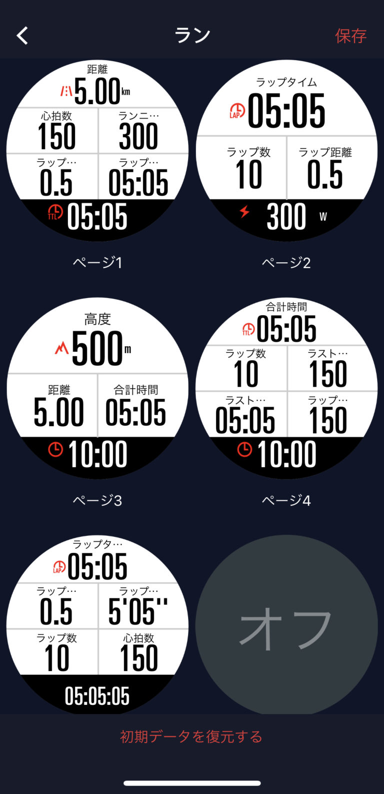 COROS PACE2 レビュー「設定方法や使い方」｜名古屋店 スタッフブログ｜STRIDE LAB